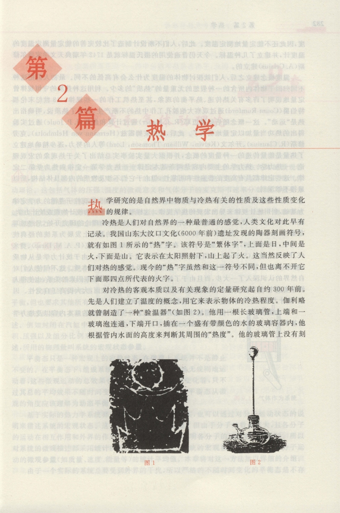 thuhole_memories/pdf教材网站.md at main · pb0316/thuhole_memories · GitHub