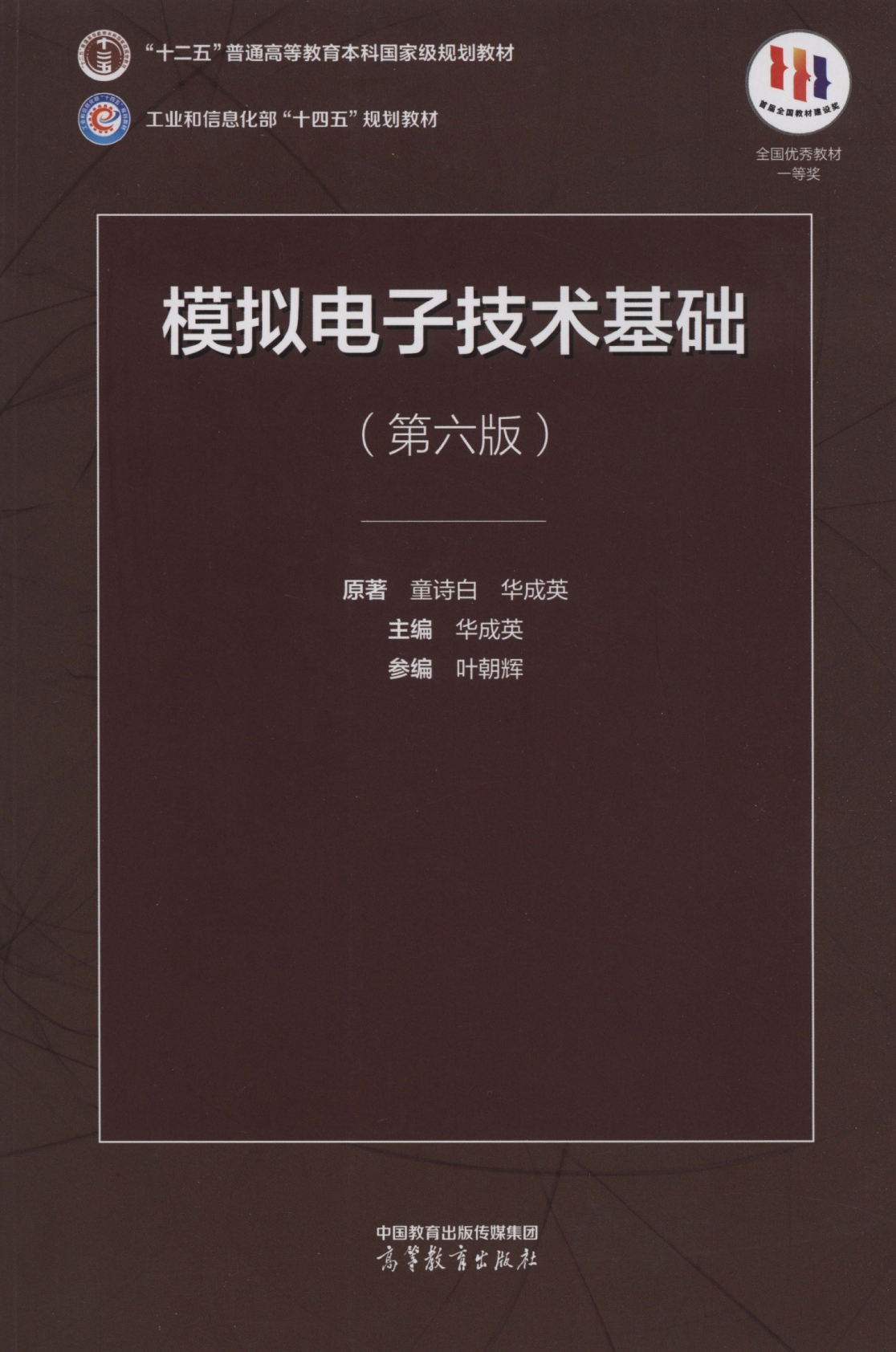 教参详细信息